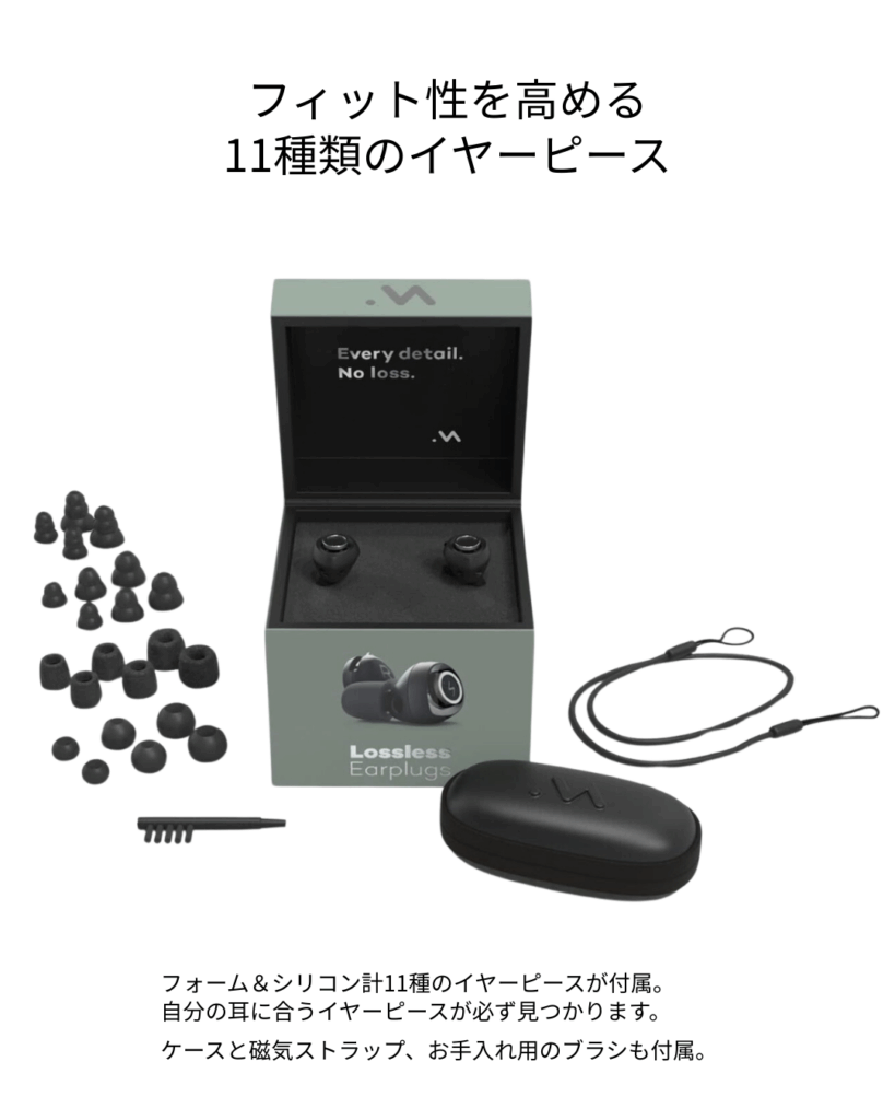 Minuendo earplugs